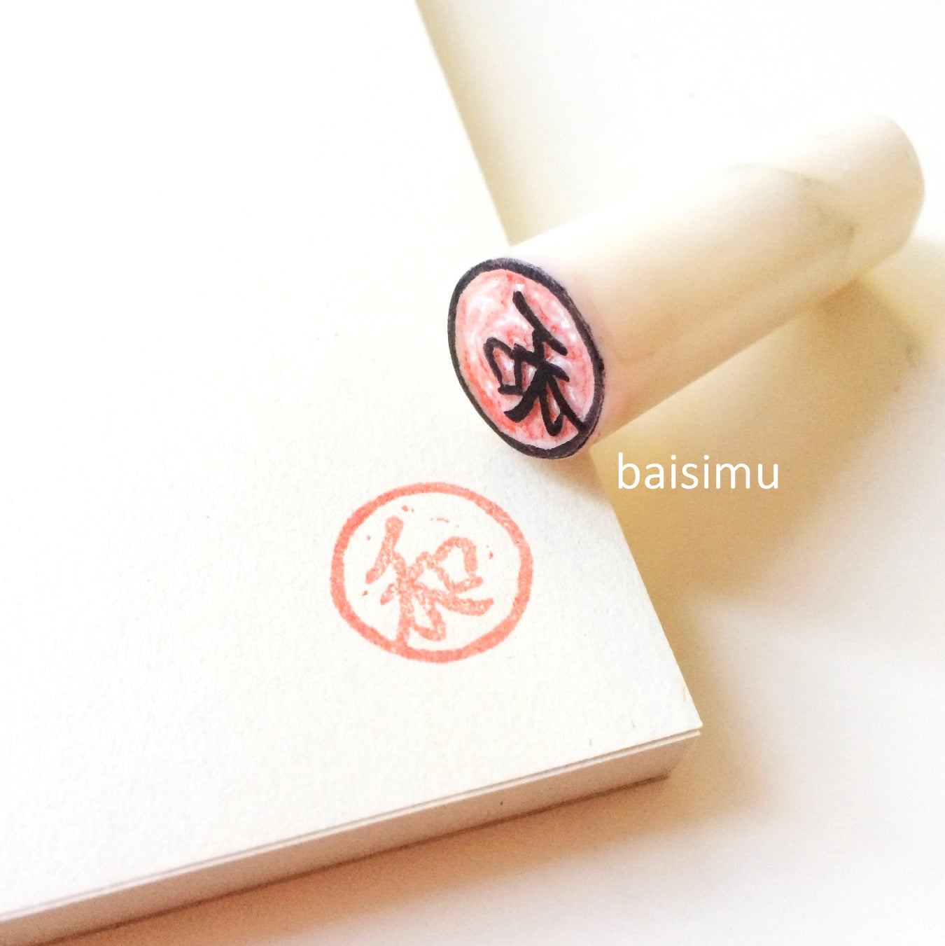 Customized round seal – Baisimu